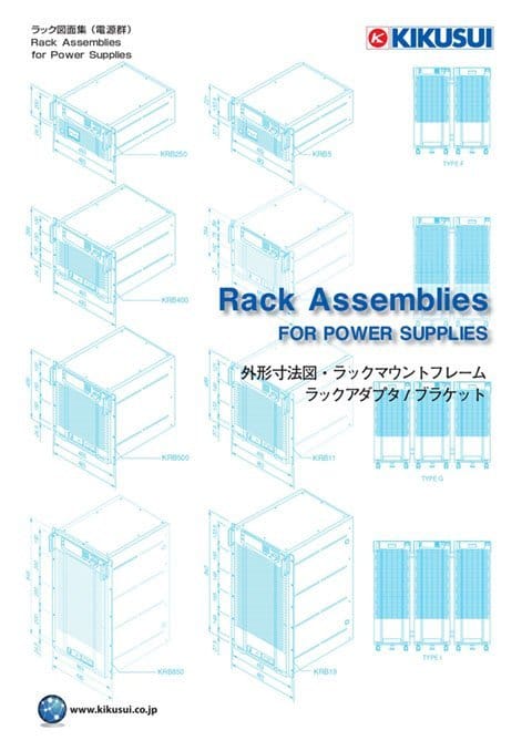 Rack assemblies - Kikusui America, Inc